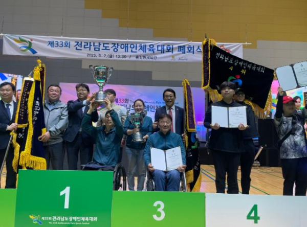 광양시장애인체육회, 전라남도 장애인체전 종합 3위 쾌거