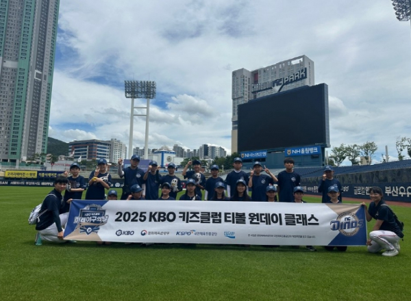 2025 KBO 키즈클럽 미래야구의 날 - 티볼 원데이 클래스 개최(한화, NC)